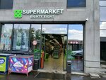 Eighty eight (Rostom Street No:30), süpermarket  Erivan'dan