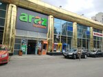 Araz Market (Tbilisi Avenue No:50), süpermarket  Bakü'den
