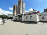 Srochny remont obuvi (Dusi Kovalchuk Street No:274/1), ayakkabı tamiri  Novosibirsk'ten