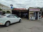 Shinomontazh 24 (Stavropol Territory, Pyatigorsk, mikrorayon Gorapost), oto lastik tamiri  Pyatigorsk'tan