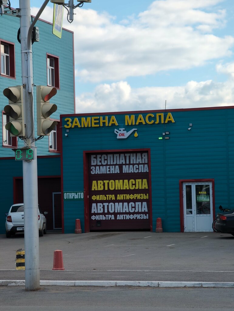 Otomobil yedek parçaları Магазин автомасел, Ufa, foto
