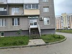 МастерОК (ulitsa Pavla Korchagina No:240к2, Kominternovskiy microdistrict), ev temizlik ürünleri  Kirov'dan