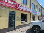Jilu Pro (Baqtyoraza Beısekbaev kóshesi No:18Б), kazan ve kazan ekipmanları  Astana'dan
