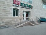 NN Market (Tayyr Zharokov Street No:230), market  Almatı'dan