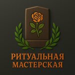 Ritualnaya masterskaya Nikolayevykh (Janki Mawra Street No:21А), heykel ve mezarlık taşı üreticileri  Minsk'ten