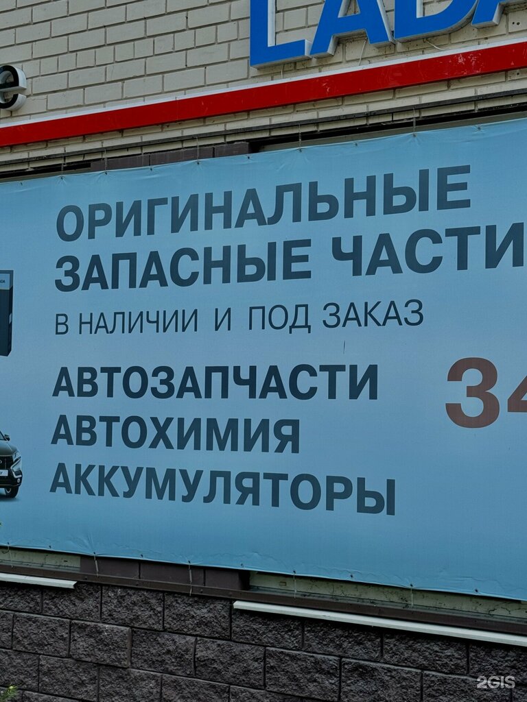 Otomobil yedek parçaları Tsar, Ulyanovsk, foto