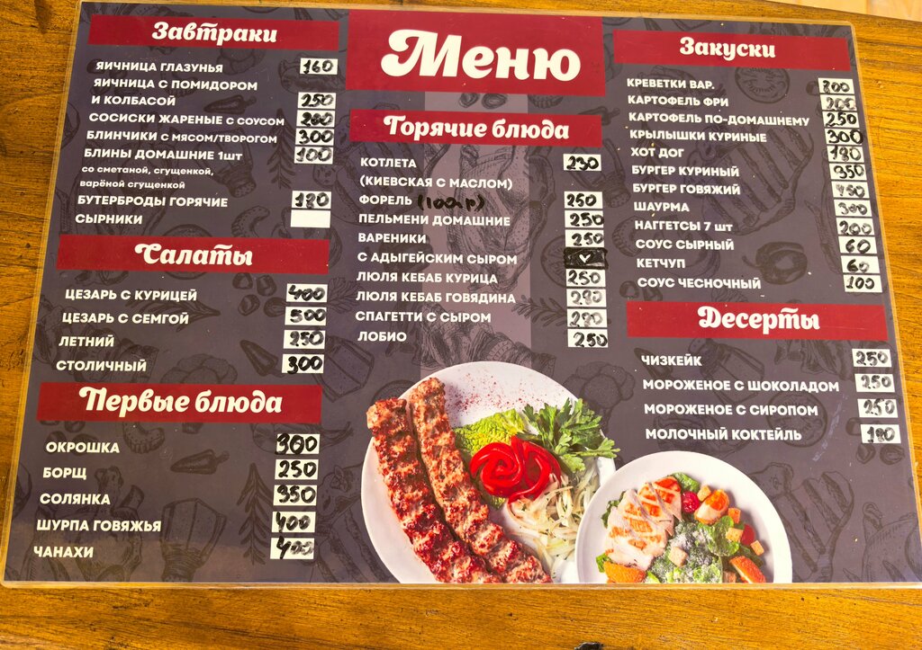 Bar Кафе, Soçi, foto