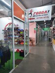 Гооол, магазин футбольной экипировки (Korabelnaya ulitsa No:45), spor giyim ve ayakkabı  Ulan‑Ude'den