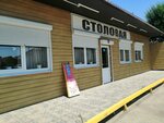 Столовая (Uralskaya Street No:144А/1), kantin, yemekhane  Krasnodar'dan