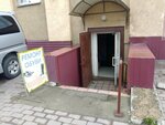 Ремонт обуви (Torgovaya ulitsa No:5А), ayakkabı tamiri  Abakan'dan