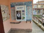Живая вода (Ivana Franko Street No:38), su otomatı  Perm'den