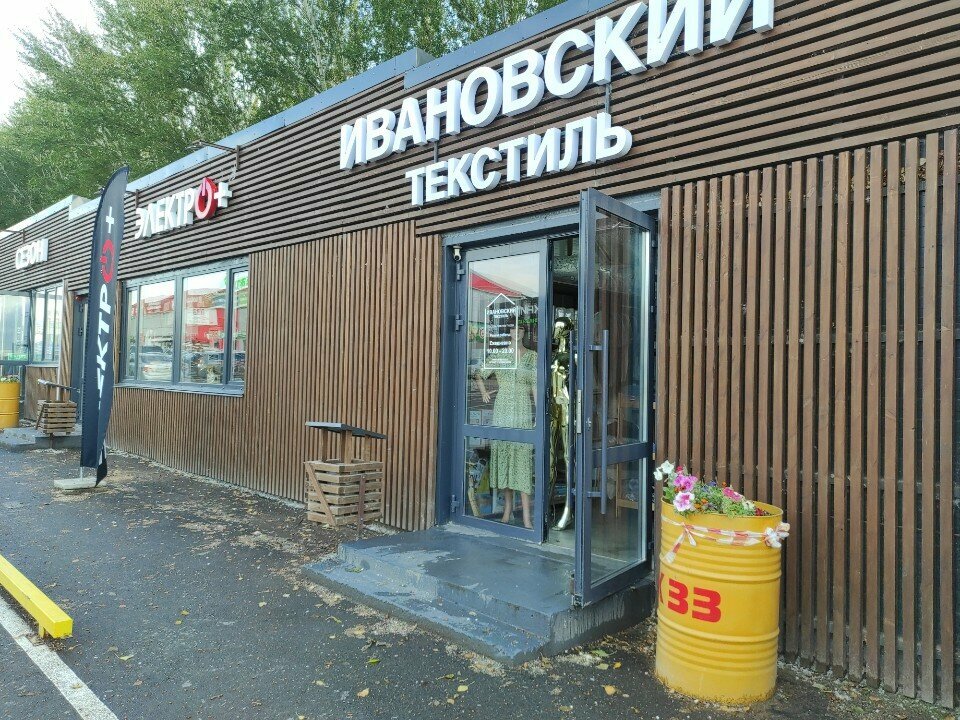 Örme üretimi Магазин ивановского текстиля, Ufa, foto