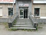 Велотигр (Danily Zvereva Street No:12), bisiklet mağazaları  Yekaterinburg'dan