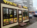 Овощи и фрукты (Omsk, ulitsa Kirova), manavlar  Omsk'tan