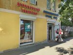 Сумки (Dybenko Street No:22), çanta ve valiz mağazaları  Samara'dan