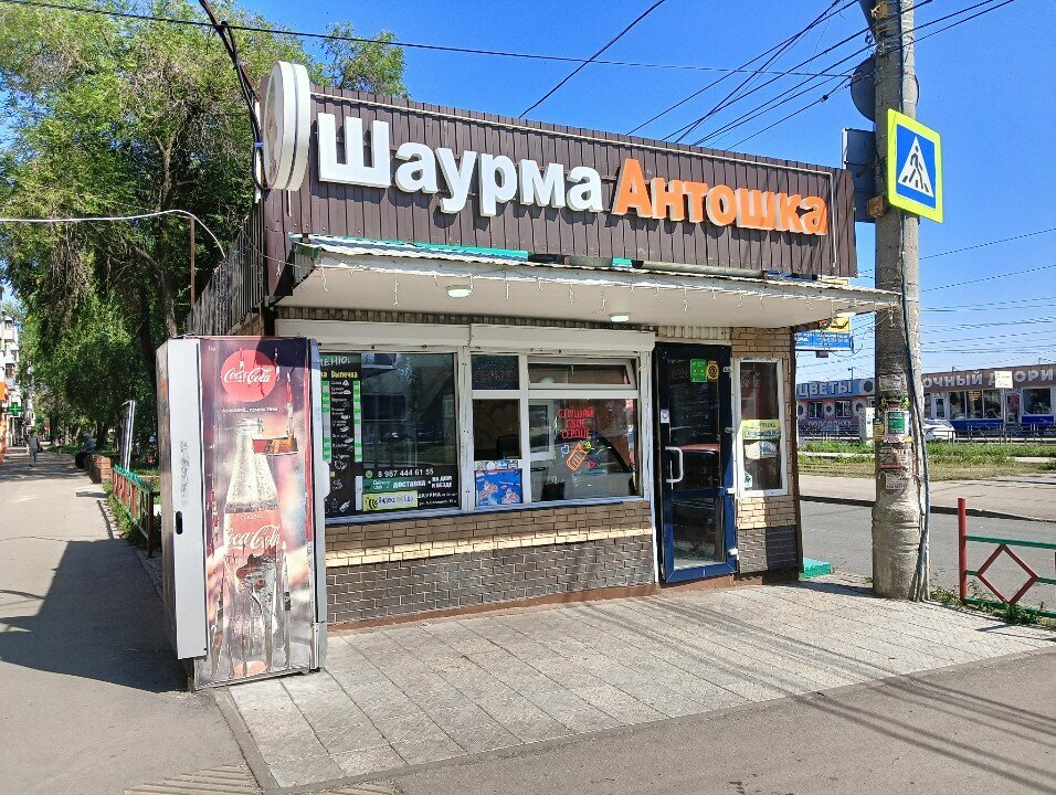 Fast food Антошка, Samara, foto