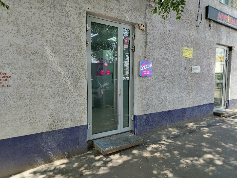 Teslimat noktası Cainiao, Samara, foto