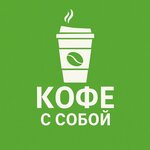 Кофе 2Go (ulitsa Leonida Lavrova No:16, zhiloy massiv Pashkovskiy), kahve otomatı  Krasnodar'dan