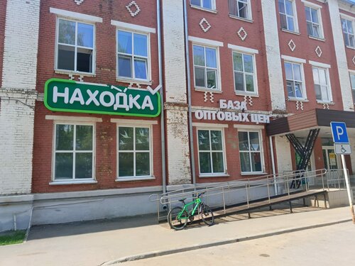 Süpermarket Nakhodka, Glazov, foto