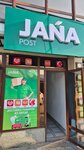 Jana Post (Kemal Hucendi Sok. No:190), teslimat noktası  Hücent'ten