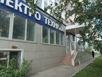 Electrical engineering (Ahmet Jubanov kóshesi No:27), elektroteknik ürün ve ekipman firmaları  Astana'dan