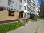 Хлебовъ (Klovskaya ulitsa No:1), ekmek fırını  Smolensk'ten