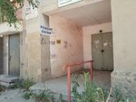 Ремонт обуви (ulitsa Vodnikov No:3), ayakkabı tamiri  Volgograd'dan