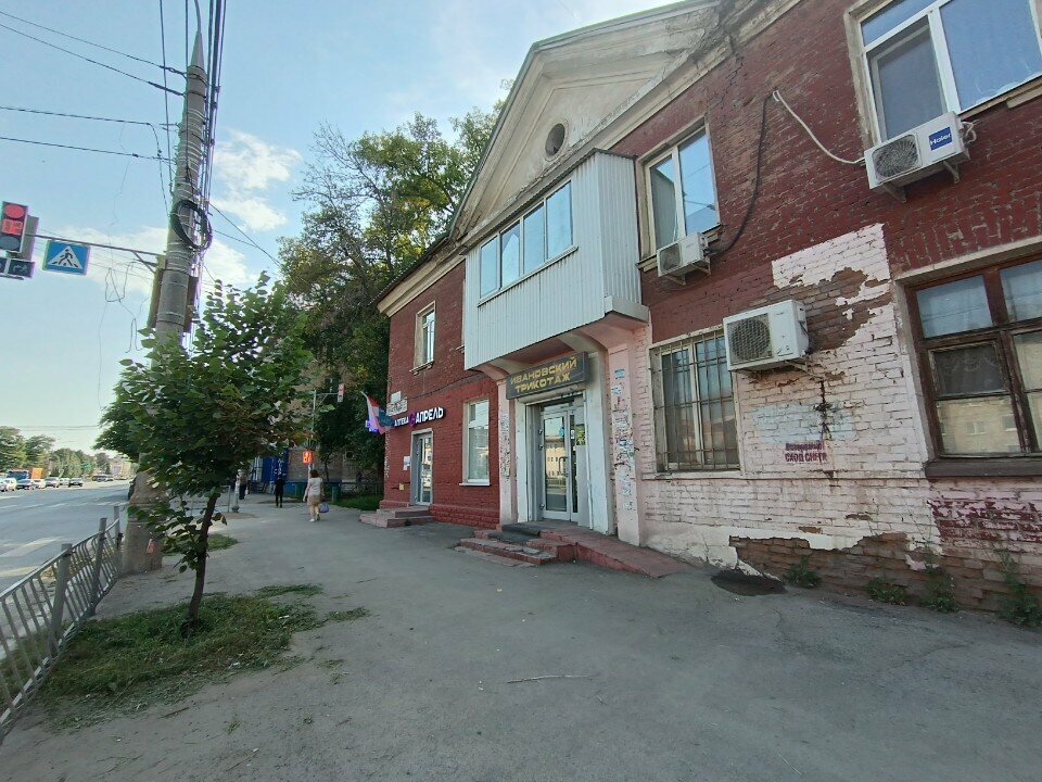 Giyim mağazası Ивановский трикотаж, Samara, foto