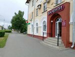 Valenti (ulitsa Dzerzhinskogo No:20), ayakkabı mağazaları  Kemerovo'dan