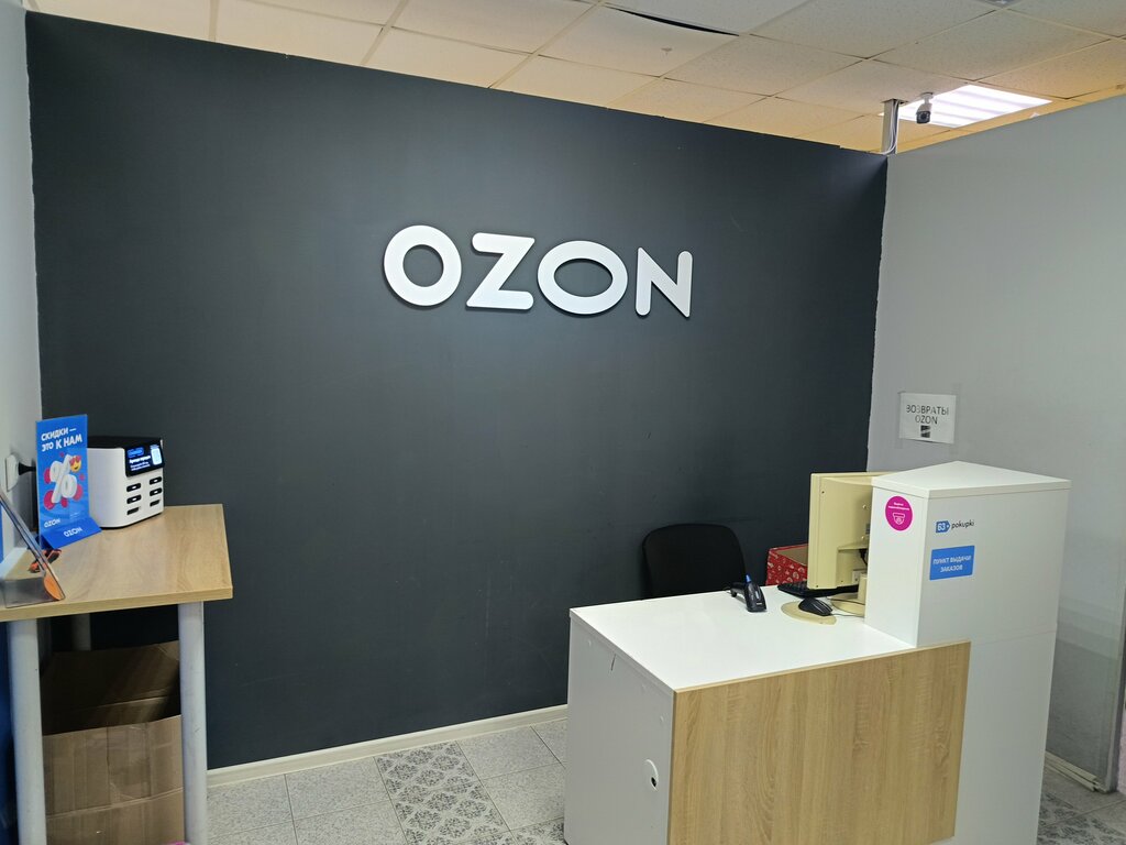 Teslimat noktası Ozon, Samara, foto
