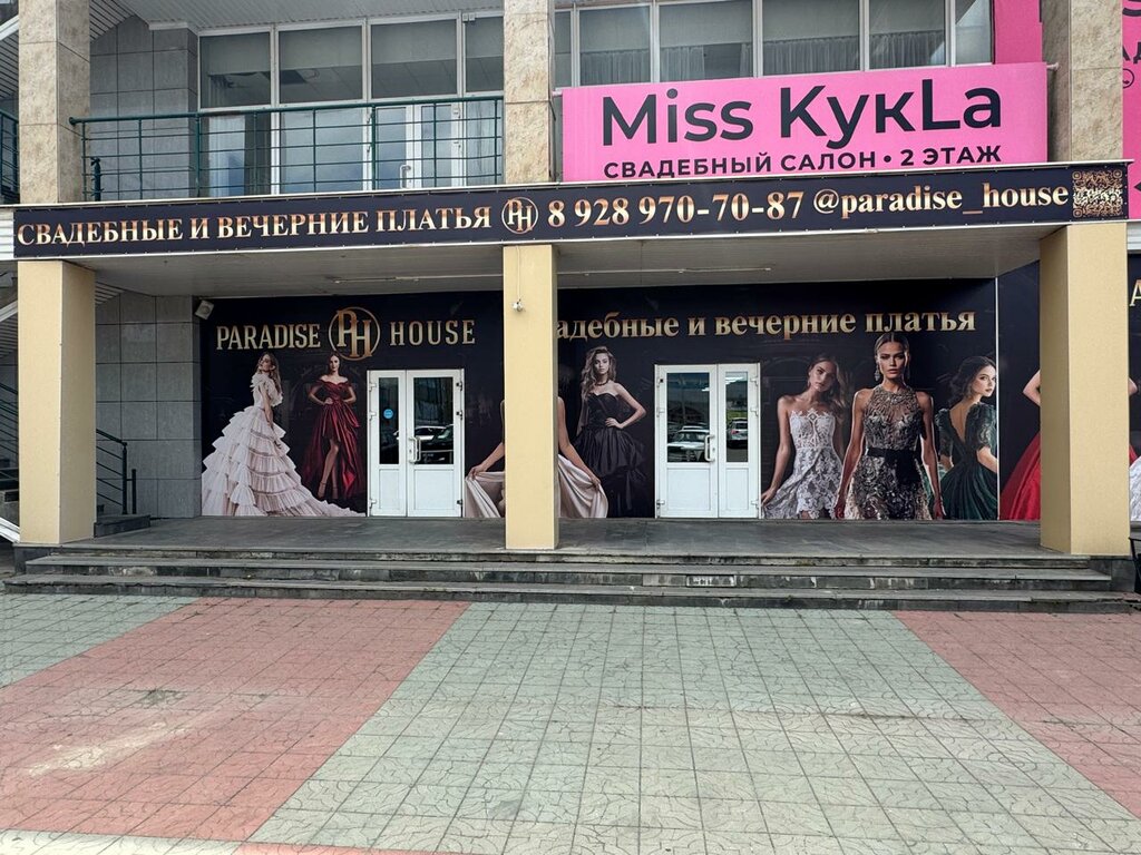 Düğün mağazası Paradise House, Stavropolski krayı, foto