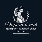 The road to paradise (ulitsa Nekrasova No:12), cenaze hizmetleri  Revda'dan