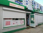 Белье & Колготки (Samara Region, Syzran, prospekt 50 let Oktyabrya (dublyor)), i̇ç giyim ve mayo mağazası  Syzran'dan