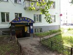 Надежда (Gorkogo Street No:12), beyaz eşya mağazaları  Çeliabinsk'ten