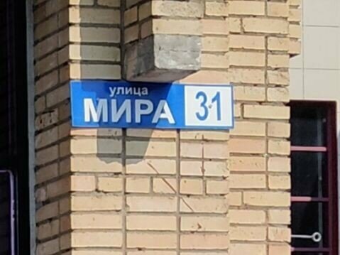 Saat tamircileri Мастерская по ремонту часов, Elektrostal, foto