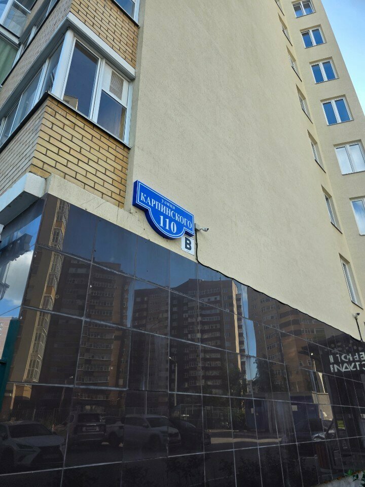 Teslimat noktası Sima-Land, Perm, foto