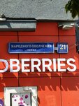 Сберлогистика (Narodnogo Opolcheniya Street No:21к1), parsel otomatı  Moskova'dan