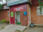 Парикмахерская (Vosstaniya Street No:4), kuaförler  Tiumen'den