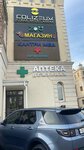 Дежурная аптека (Nevskaya ulitsa No:703, derevnya Borzyye), eczaneler  Moskova ve Moskovskaya oblastından