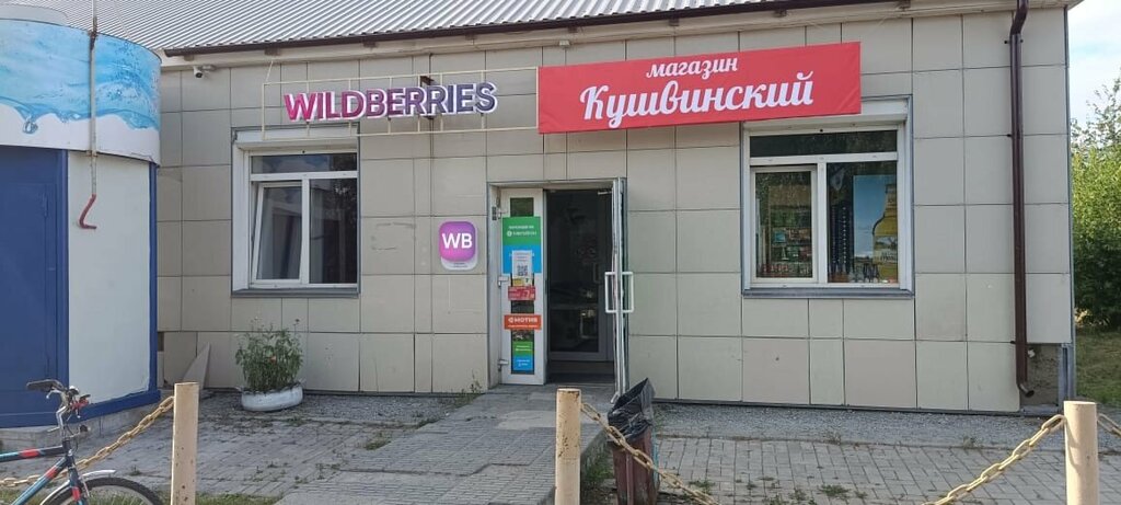 Market Кушвинский, Nijni Tagil, foto