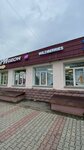 Wildberries (21-ya Amurskaya ulitsa No:33/1), teslimat noktası  Omsk'tan