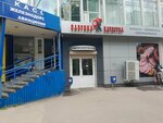Богатырская (Moskovsiy Avenue No:39), su satışı  Tolyatti'den (Togliatti'den)
