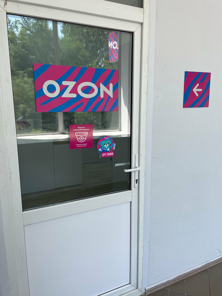 Teslimat noktası Ozon, Krasnoyarsk, foto