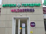 Wildberries (Mikhalevicha Street No:5А), teslimat noktası  Ramenskoye'den