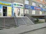 InClinic (No:48Д, Altyn Orda microdistrict), tıp merkezleri ve klinikler  Aktöbe'den