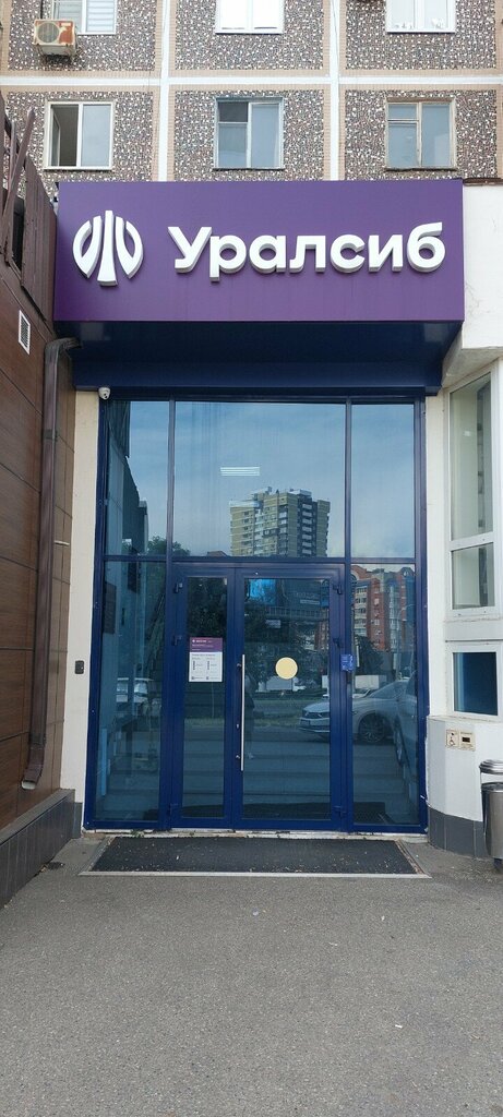 Banka Bank Uralsib, Krasnodar, foto