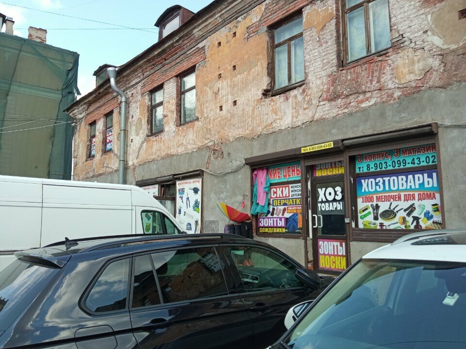 Ev temizlik ürünleri Хозтовары, Saint‑Petersburg, foto