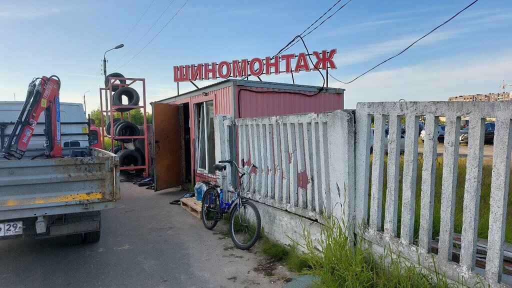 Oto lastik tamiri Шиномонтаж, Severodvinsk, foto