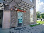 Апрогимназия (Kalinina Street No:59), eğitim merkezleri  Yekaterinburg'dan