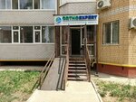 Ortho Expert (No:9/5к2, Altyn Orda microdistrict), ortopedik ürünler  Aktöbe'den